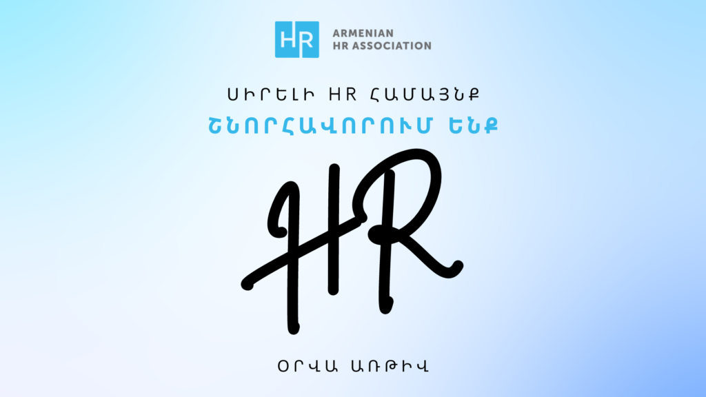 Home - Armenian HR Community