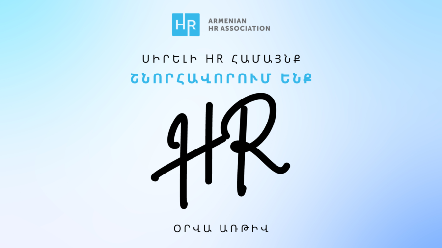 Home - Armenian HR Community